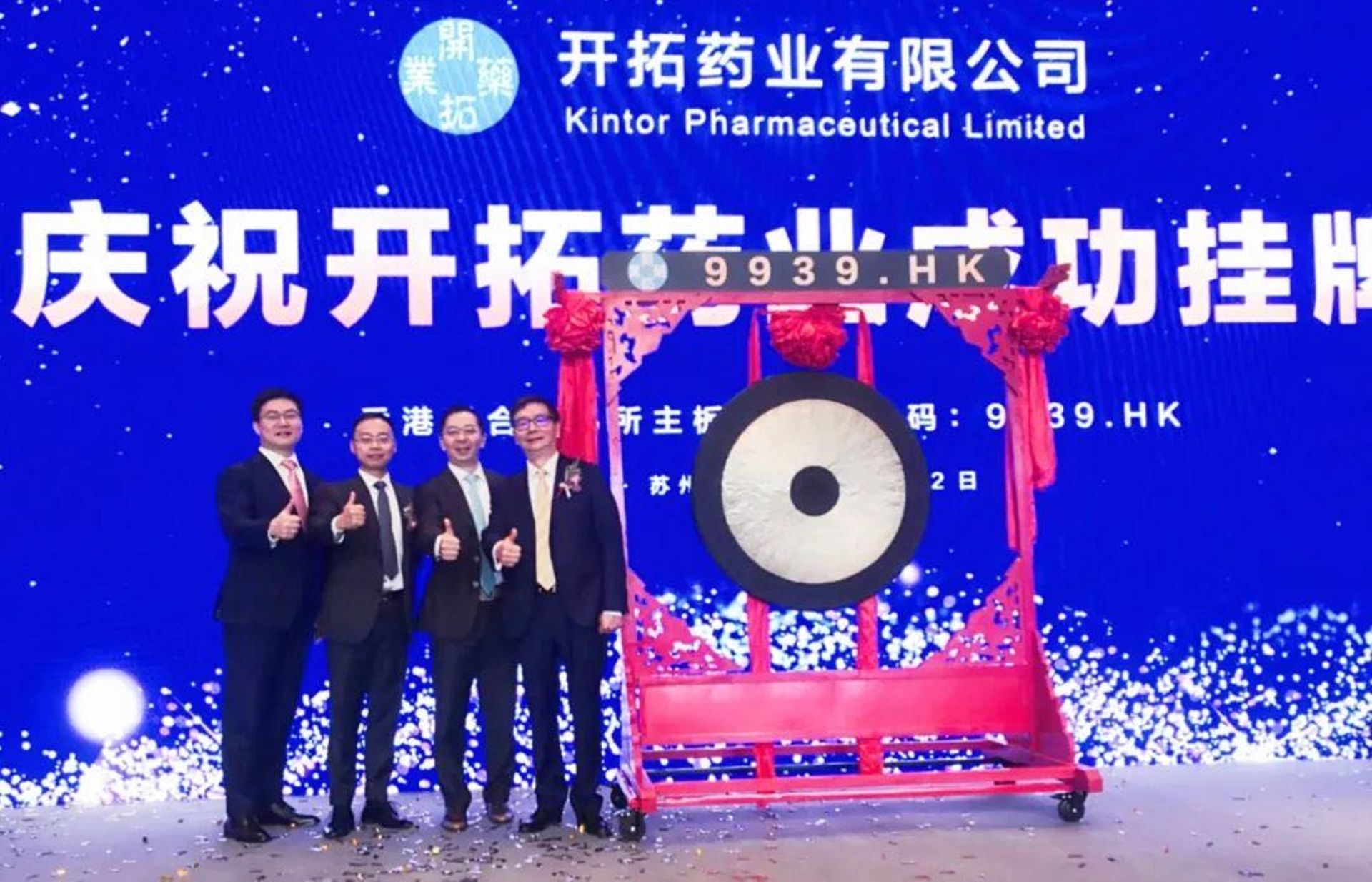 Chinese drug maker Kintor makes Hong Kong trading debut after $240m IPO