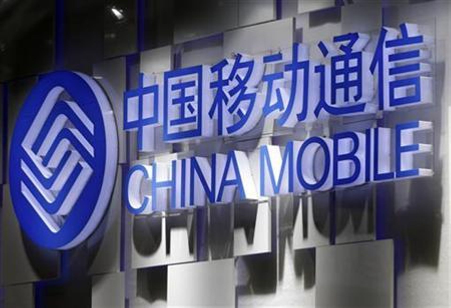 China Mobile to debut in Shanghai after biggest local offering in a decade